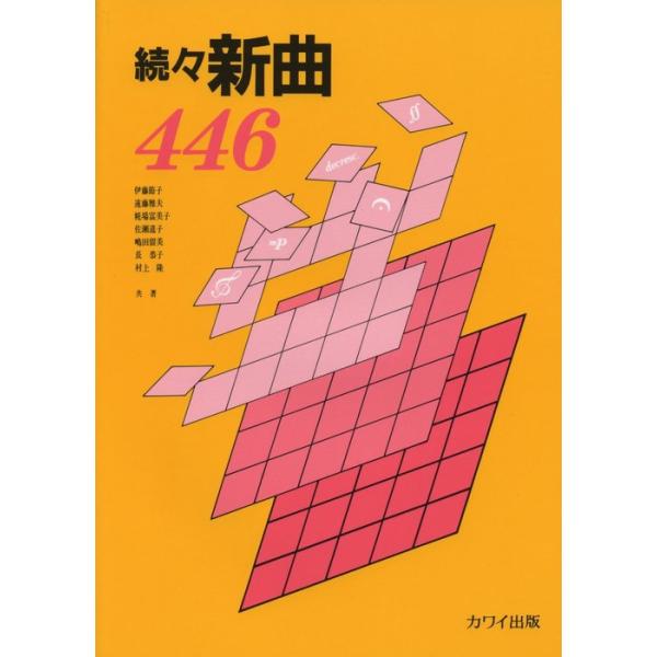 ISBN：9784760940110C dur/a moll/G dur/e moll/F dur/d moll/D dur/h moll/B dur/g moll/A dur/fis moll/Es dur/c moll/E dur/ci...