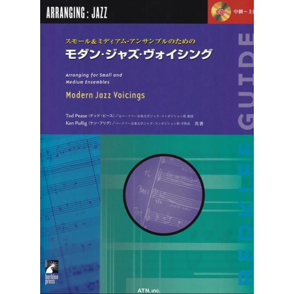 ISBN：97847549385051:はじめに/2:著者について/3:本書と付属CDの効果的な使い方/4:【Part1 バック・グラウンドとベーシック】/5:■Chapter1 楽器に関する確認事項/6:1-1 移調楽器/7:1-2 音域...