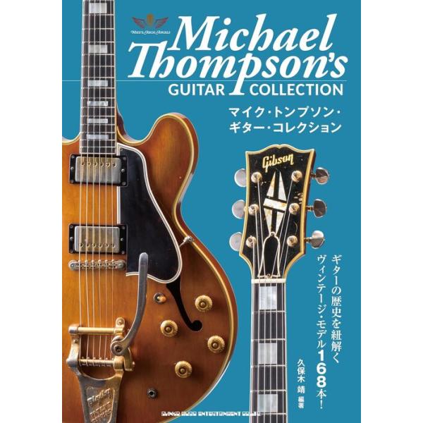 ISBN：9784401656660Chapter 1 Gibson/Chapter 2 D'Angelico/Chapter 3 Epiphone/Chapter 4 Stromberg/Chapter 5 Fender/Chapter ...