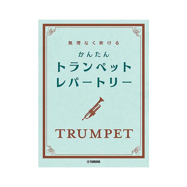 ISBN：9784636124613(ソロ)/かえるのがっしょう/こいぬのマーチ/どんぐりころころ/ハッピー・バースデー・トゥ・ユー/線路は続くよどこまでも/かたつむり/さくらさくら/仰げば尊し/茶摘/こいのぼり/雪/故郷/蛍の光/朧月夜/...