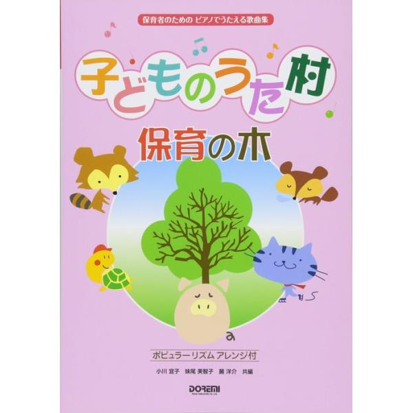ISBN：9784285155266おはながわらった/かわいいかくれんぼ/カエルの唄/こいのぼり/こいのぼり(サンバ風にアレンジ)/ことりのうた/せんせいとおともだち/チューリップ/ちょうちょう/ぶんぶんぶん/ぶんぶんぶん(ロック風にアレン...