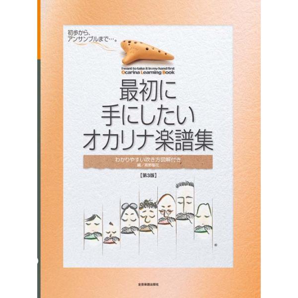 ISBN：9784115011052ひのまる/チューリップ/きらきら星/かごめかごめ/たき火/春の小川/夕やけ小やけ/浜千鳥/春がきた/夏の思い出/夏は来ぬ/蘇州夜曲/ことりの歌/遠き山に日は落ちて(家路)/たなばたさま/里の秋/お正月/冬...