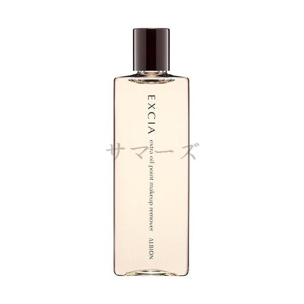 商品名：アルビオン　エクシア　AL　エクストラオイル　ポイントメイクアップリムーバー　内容量：120ml
