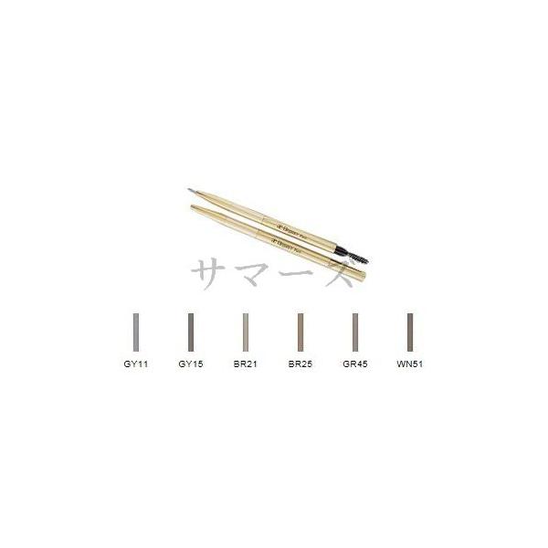 商品名：エレガンス　アイブロウ　スリム　セット　色選択あり