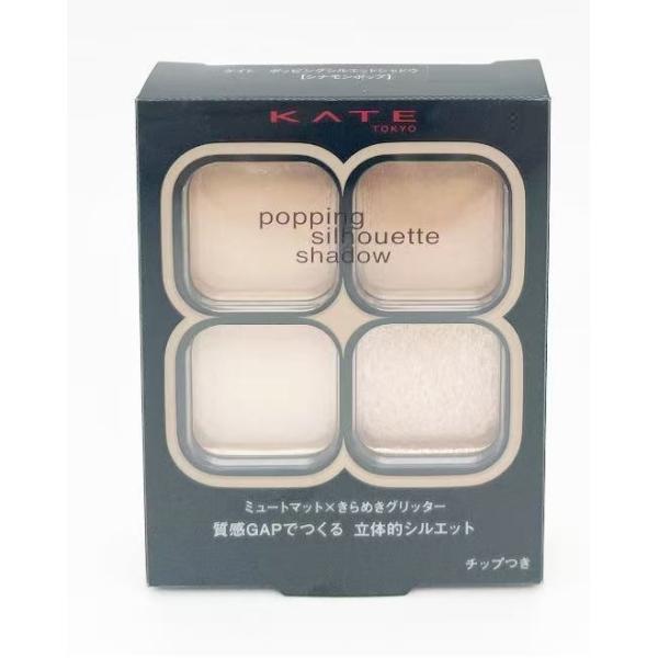 商品名：カネボウ　KATE　ケイト　ポッピングシルエットシャドウ　色選択あり内容量：3.6ｇ