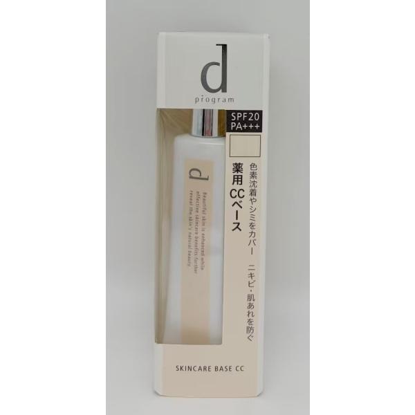 商品名：資生堂　dプログラム　薬用　スキンケアベース　CC ベビーピンク内容量：25g