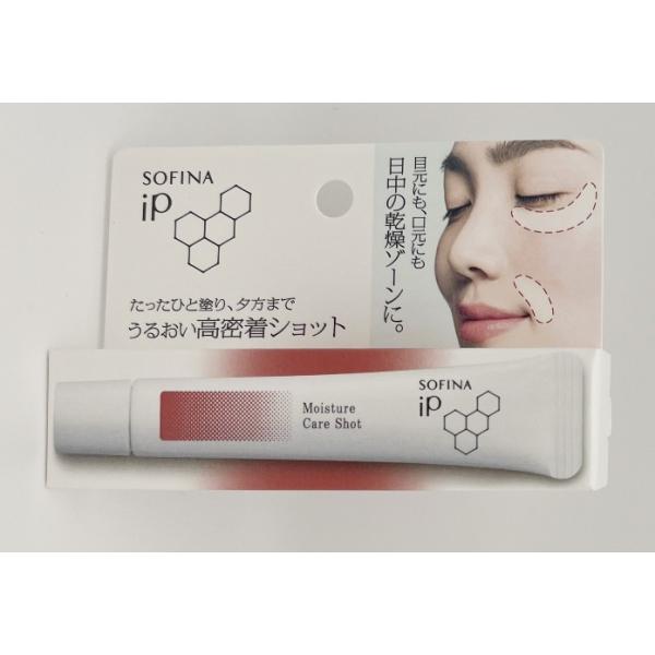 商品名：花王　ソフィーナ　iP　うるおい高密着ショット　内容量：10ｇ