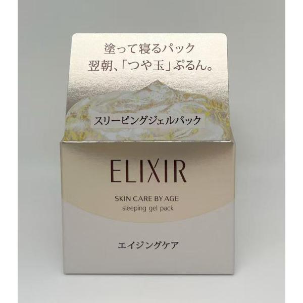 商品名：資生堂　エリクシール　シュペリエル　スリーピングジェルパック　Ｗ内容量：105g