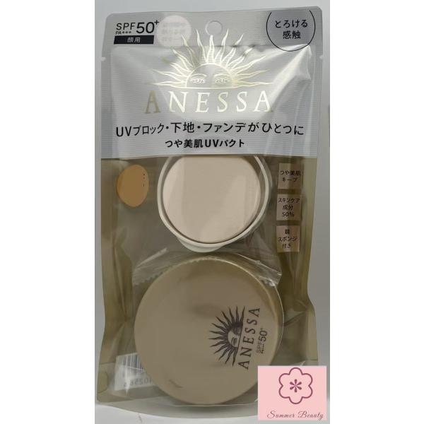 商品名：資生堂　アネッサ　オールインワン　ビューティーパクト　2　中間的な明るさのオークル内容量：10g　