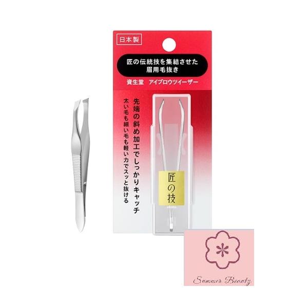 商品名：資生堂　アイブロウツイーザー