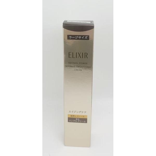 商品名：資生堂　エリクシール　レチノパワー　リンクルクリーム　ba　L内容量：22g