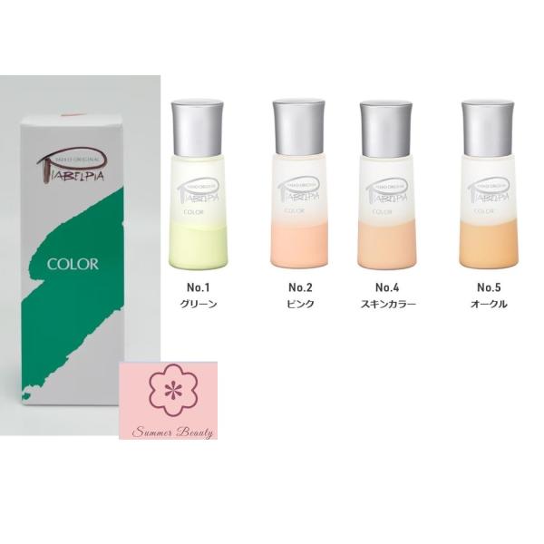 商品名：ピアベルピア　カラー　水おしろい　04 スキンカラー内容量：30ml　
