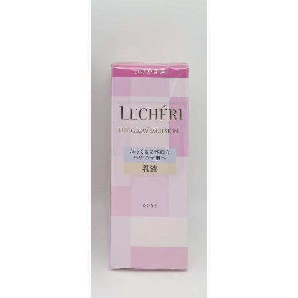 商品名：コーセー　ルシェリ　リフトグロウ　エマルジョン　II　つけかえ用内容量：120mL