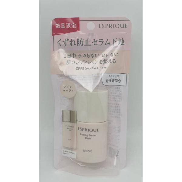 商品名：コーセー　エスプリーク　ラスティング　セラム　ベース　01 ピンクベージュ　ミニサイズ　内容量：8g