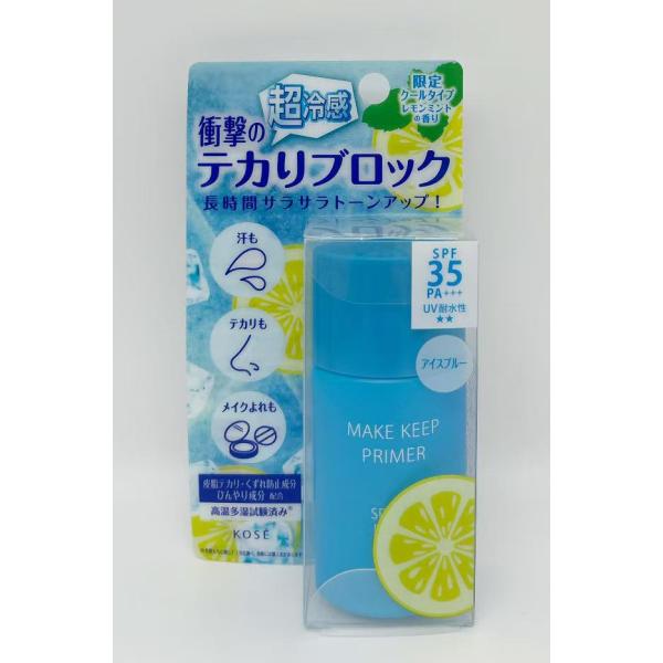 商品名：コーセー　メイク　キープ　プライマー　UV　COOL内容量：25g