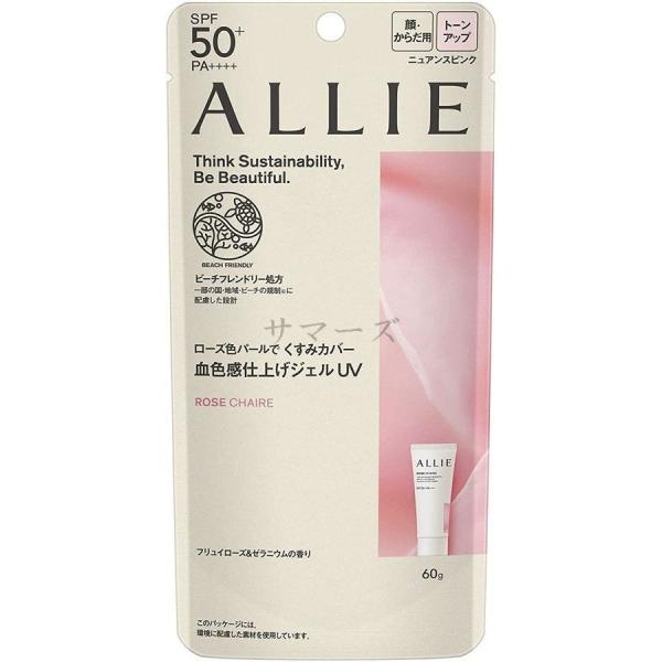 商品名：カネボウ　アリィー　クロノビューティ　トーンアップＵＶ　02内容量：60g