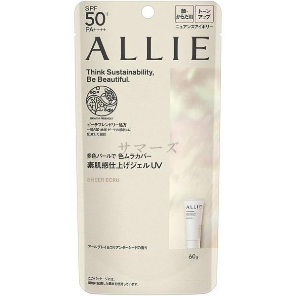商品名：カネボウ　アリィー　クロノビューティ　トーンアップＵＶ　03内容量：60g