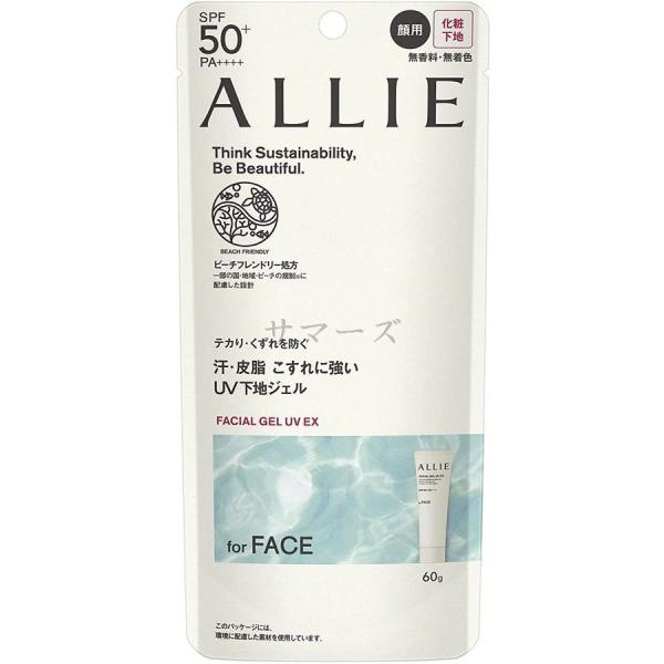商品名：カネボウ　アリィー　クロノビューティ　フェイシャルジェルＵＶ　ＥＸ内容量：60g