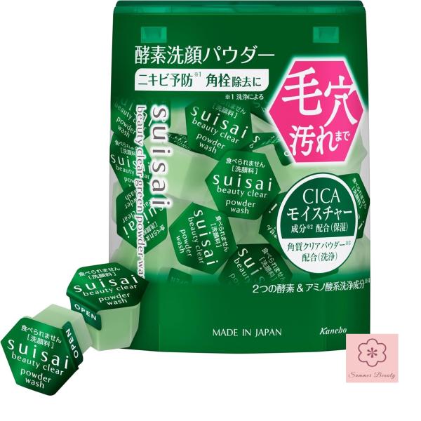商品名：カネボウ　suisai　スイサイ　ビューティクリア　グリーン　パウダーウォッシュ内容量：0.4g×32個