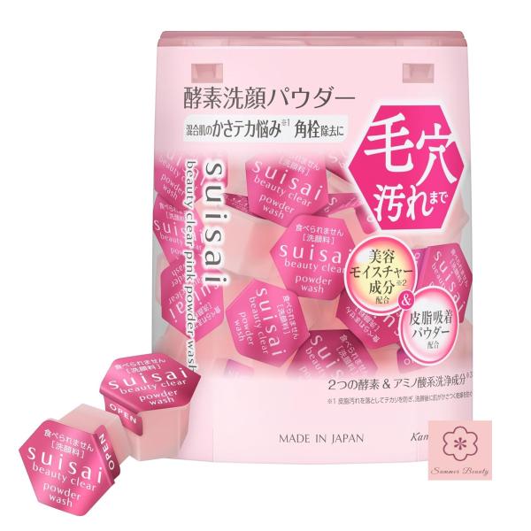 商品名：外箱なし　カネボウ　suisai　スイサイ　ビューティクリア　ピンク　パウダーウォッシュ　内容量：0.4g×32個