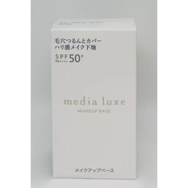 商品名：カネボウ　メディア　リュクス　スムースビューティーベース　ベージュ内容量：30ml