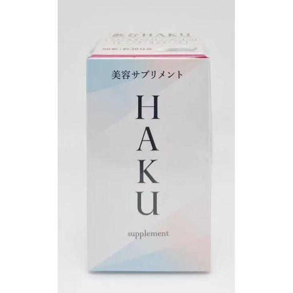 商品名： 資生堂　HAKU　ハク　美容サプリメント　内容量：90粒