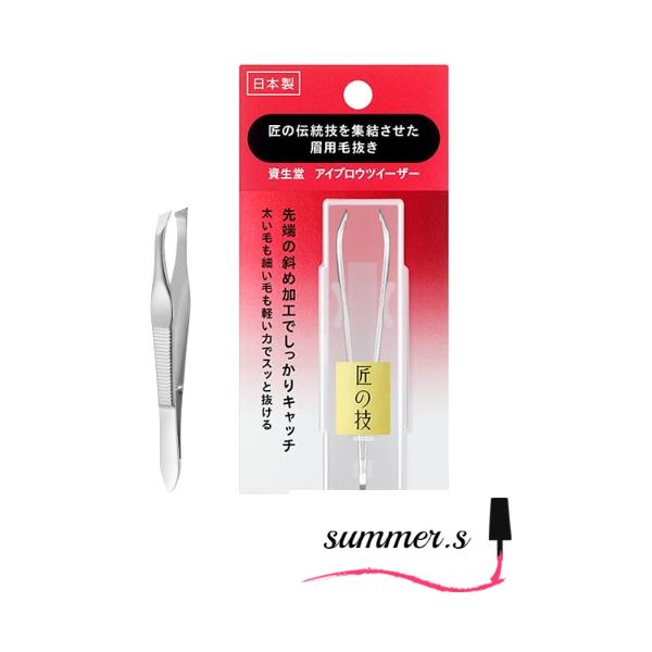 商品名：資生堂　アイブロウツイーザー