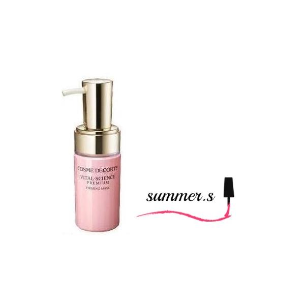 商品名：コスメデコルテ　バイタル　サイエンス　プレミアムファーミング　マスク　内容量：50ml