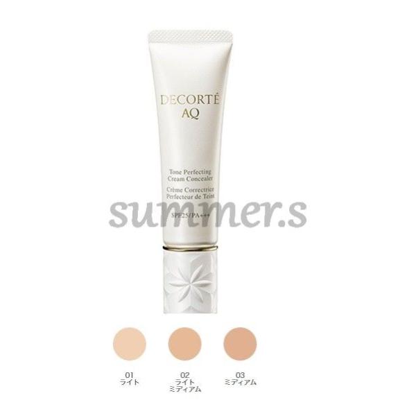 商品名：コスメデコルテ　AQ　クリームコンシーラー　03内容量：15g　
