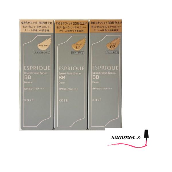 商品名：コーセー　エスプリーク　スピードフィニッシュ　セラム　BB　カバー　02 ベージュ内容量：30ｇ　