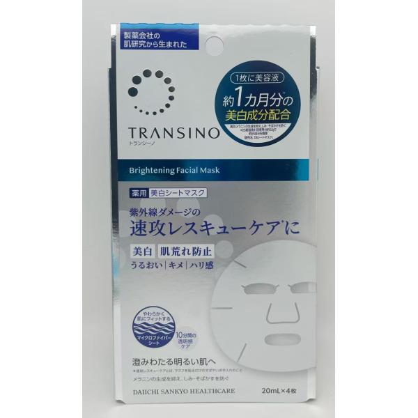 商品名：第一三共ヘルスケア　トランシーノ　薬用ブライトニングフェイシャルマスク　内容量：20mL×4枚　