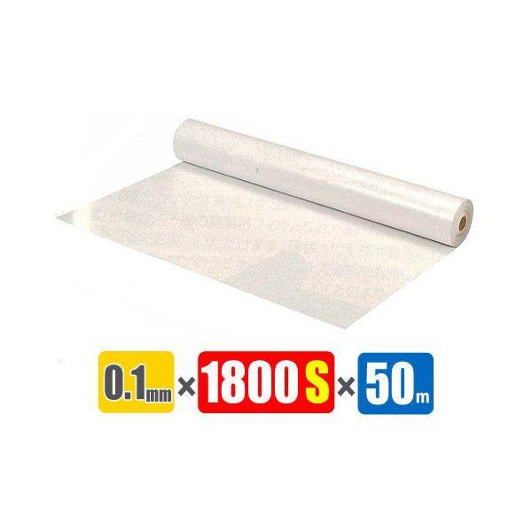 床面養生は0.15mmタイプ(二重養生)を、壁面養生には0.1mmタイプをご使用ください。1800mm巾で50M巻です。■長さ:50m■厚さ:0.1mm■幅:1800S(シングル)■材質:ポリエチレン