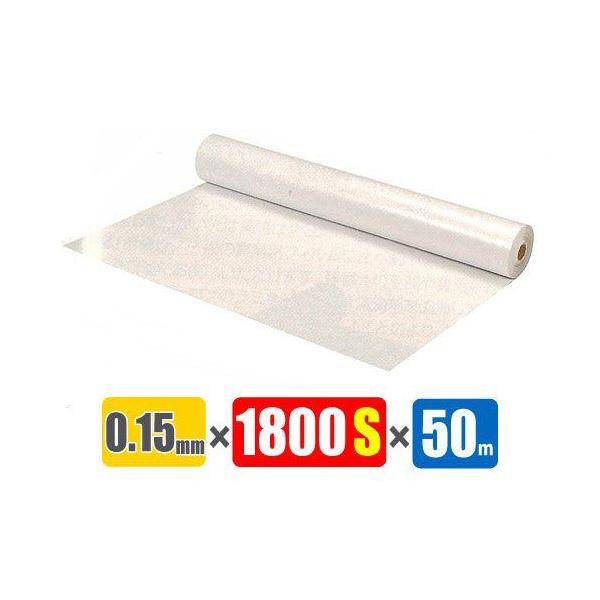床面養生は0.15mmタイプ(二重養生)を、壁面養生には0.1mmタイプをご使用ください。1800mm巾で50M巻です。■長さ:50m■厚さ:0.15mm■幅:1800S(シングル)■材質:ポリエチレン