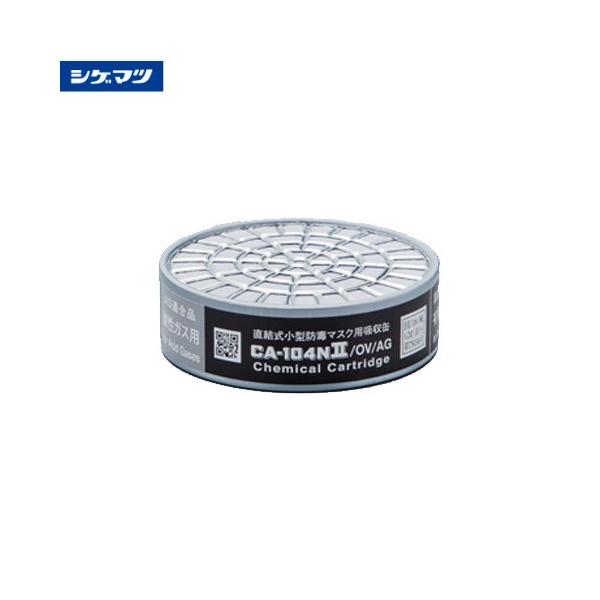 有機ガス用です。有機ガス以外のガスには使用できません。防毒マスクにつけてご使用ください。適応マスク：GM-34、GM-76DS