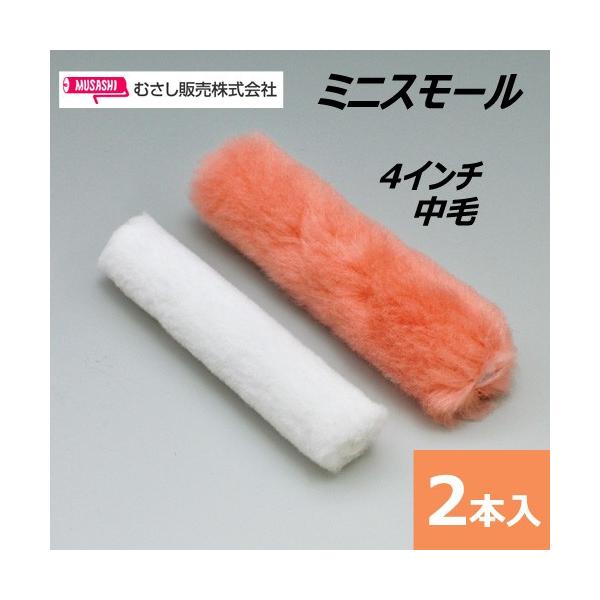 スモールローラーよりひとまわり細いローラーです。軽量で、広い面、コーナー、狭いところに便利です。