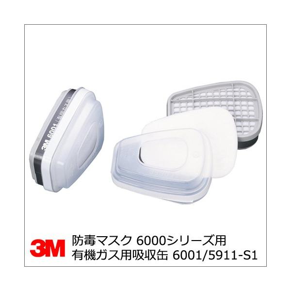 3M(スリーエム)防毒マスク6000シリーズ用吸収缶塩化ナトリウム粒子捕集効率80.0％以上のS1グレードのろ過材5911を専用リテイナー501で組み合わせて使用するタイプです。それぞれ単体での交換が可能なため経済的です。デュアルタイプの6...
