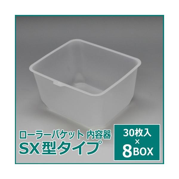 ★お得な８箱セットです。ローラーバケットSX型用の内容器になります。1箱30枚セットで大変お得です!※こちらの商品は輸入品です。ローラーバケット内容器 SX型の廉価版になります。※