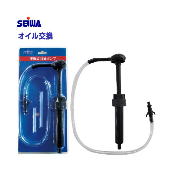 洗浄機・塗装機・コンプレッサーのオイル交換に便利！！手の届きにくい注油口に簡単に差し込める！＜特長＞・ホース長630mmで狭いパネル内の注油も簡単・1回のポンピングで約30mlを注油、手を汚さず、オイルの漏れや溢れを防ぐ・ポンプ径は25mm...