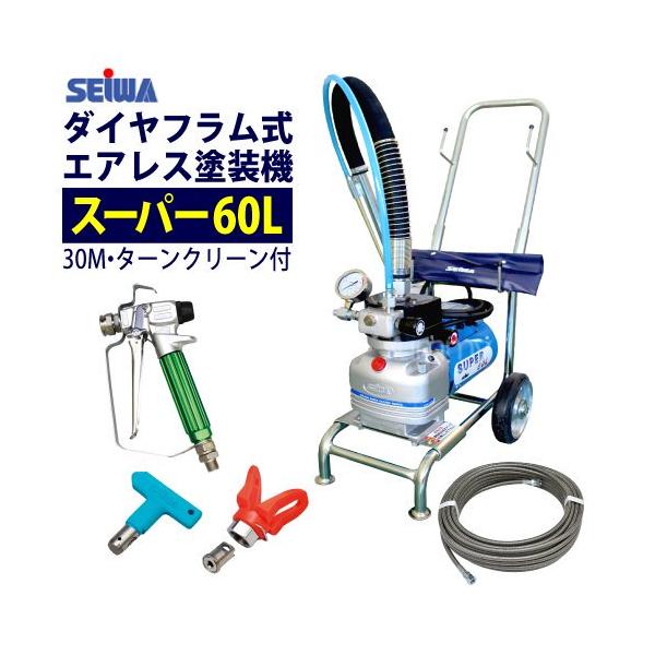 送料無料 業務用 seiwa SP-60L エアレス塗装機 エアレス塗装 建築塗装 電動式 ダイヤフラムエアレス吹付機のベストセラー！現在、アスベスト封じ込めの現場でも大活躍中！！高出力モーターと大きな油圧室で作業効率をアップ！・吐出弁部は...