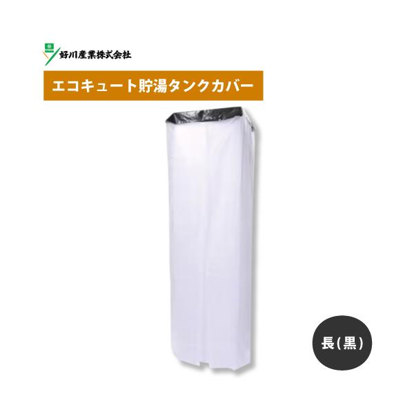 屋外塗装時に表面や内部に入り込むホコリ、汚れの付着を防止！！特徴養生代わりにカバーでき手間と時間が省けます。被せるだけなので簡単にセットできます。仕様サイズ：700×700×2200mmメーカー：好川産業株式会社