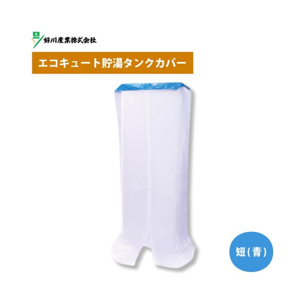 屋外塗装時に表面や内部に入り込むホコリ、汚れの付着を防止！！特徴養生代わりにカバーでき手間と時間が省けます。被せるだけなので簡単にセットできます。仕様サイズ：700×700×1850mmメーカー：好川産業株式会社