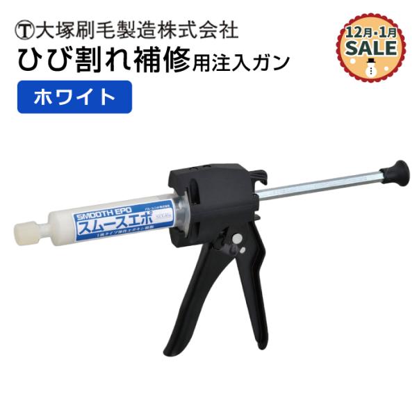 軽く握るだけで驚くほどの吐出量！軽量で使いやすい！簡単装着で手間いらず■特徴Uカット・Vカット必要なし、ノーカットでひび割れに注入補修。メンテナンスも不要で、簡単便利にご使用頂けるひび割れ補修用注入ガン。作業性・移動性が抜群に良く施工費が低...