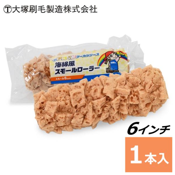 ぼかし・エイジング・多色重ね塗りなど自然な濃淡を表現！特徴意匠仕上げのスピードUPや作業効率UPに貢献します。スポンジを硬めにすることにより、ランダムなパターンつけを付けやすく作業性抜群です。スポンジながら天然の海綿に近い風合いが出るように...