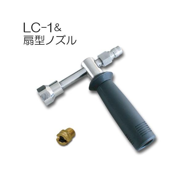 ランス ( カプラ・オス付 ) LC-1と扇型ノズルのセット商品です。■扇型ノズル高圧洗浄機用の最もスタンダードなノズルです。15°の角度で噴射されます。洗浄機の圧力が落ちてきた場合は、ノズルの磨耗が主たる原因です。新しいノズルに交換をお勧...