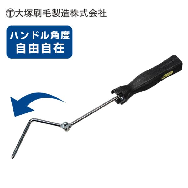 作業や施工箇所に合わせてハンドル角度調整が自由自在！特徴様々な角度に変えることが出来る自在ハンドル。斜めにすることにより通常ハンドルでは届かない箇所も塗装可能。仕様自在型グリップ：角柄全長（実測値）：約270mm柄の長さ(実測値）：約140...