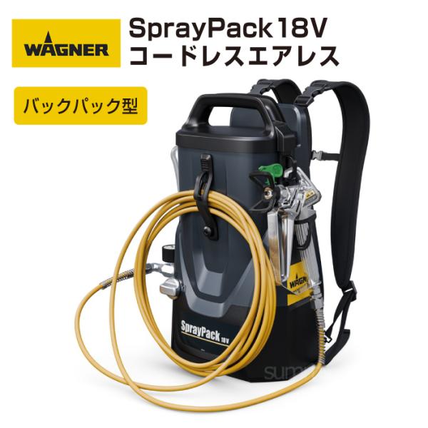 特徴・自由自在な動きを可能にするバックパック型コードレスエアレス　どこでも、いつでも高品質＆低飛散！・バックパックとして背負ったまま、地面置き、手に持って、3通りの使い方が可能。・コンパクト設計で自由度の高い動きが可能、90°フィッティング...