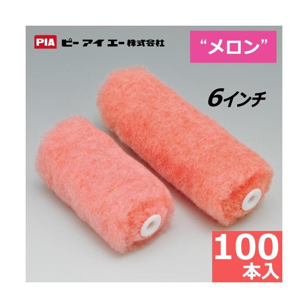 100本セット品です。強靭なポリエステル繊維を主体とし、ナイロン繊維を配合することにより、丈夫さ・しなやかさを併せ持ったローラーです。特に塗料の含みが多く、塗装後の残量(ローラー内)が少ないのが特徴です。■特徴・クリンプ加工の特殊繊維により...