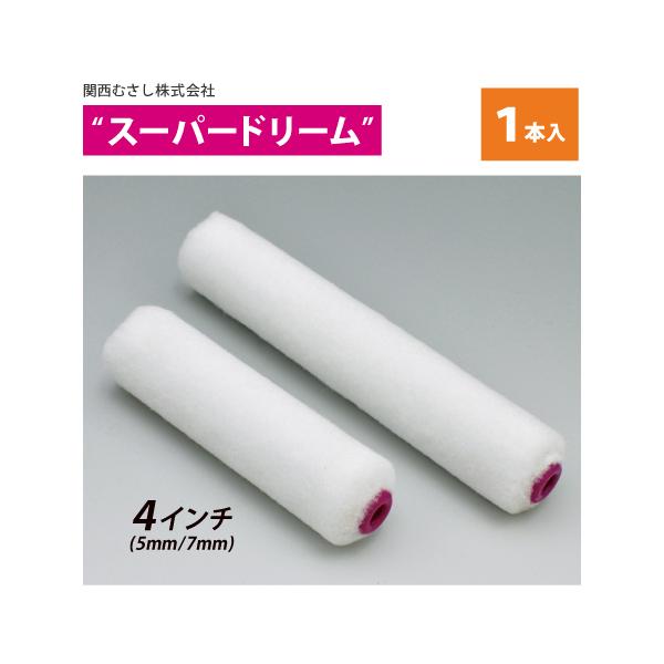 含み、吐き出しが非常に優れており、今までにない「塗りごごち」を実現！！■特徴★今までにない新しい繊維を使用している為、泡、毛抜けが少ない！★仕上がり・塗料の低飛散性に優れております！★摩擦や引っ張りに強く、高粘度塗料にも適しております！■素...
