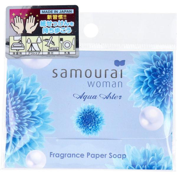 ★for Woman★★こちらは送料無料です（※メール便でのお届けのため、他の商品と同梱／代引き不可）★●携帯に便利、かさばらない、バッグに入れて、いつでも手洗い！ ●透明感のあるピュアな花々が咲き広がるサムライウーマン アクアアスターの香...