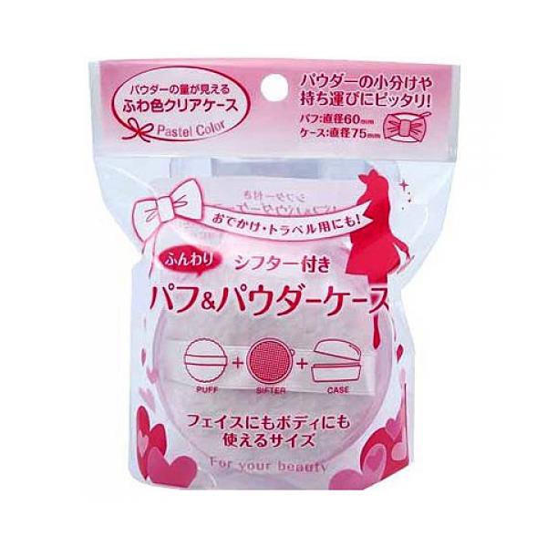 お化粧用のフェイスパウダーなどを入れて持ち運ぶのに便利な、コンパクトサイズのパフとケース。旅行やお出かけなどにご利用ください。